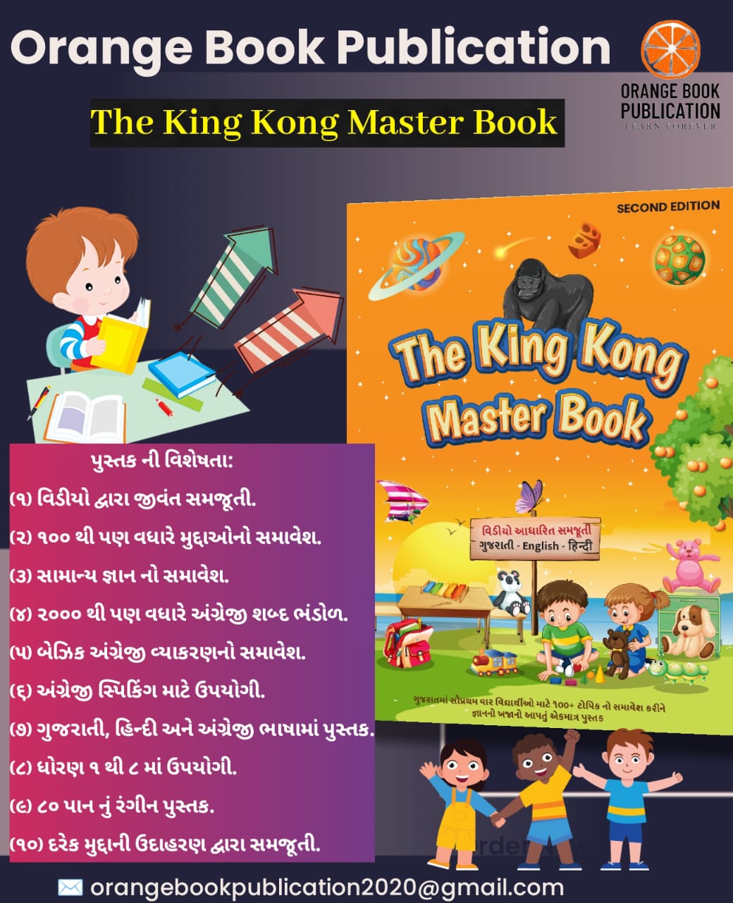 Orange Book Publication